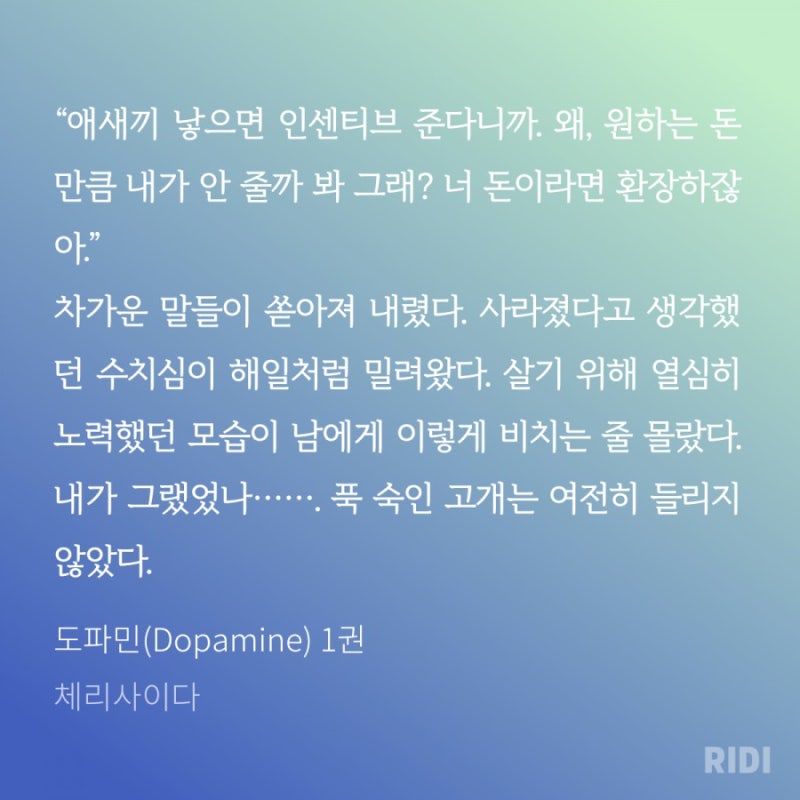 [BL소설] 도파민(Dopamine)🔞 - W. 체리사이다 : 네이버 블로그