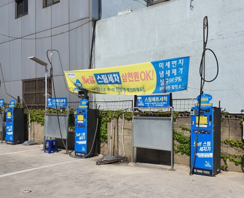 부산 사하구 신평 장림 24시 듀오프리미엄 셀프세차장 에서 세차하기 네이버 블로그