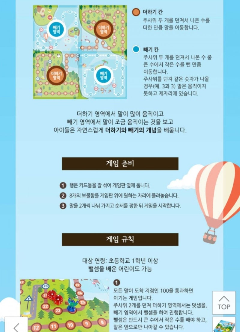 수학보드게임추천 12종 연산편김해진영에서는 놀이하며 수학공부할 수 있어요 네이버 블로그