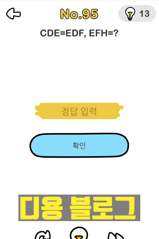 브레인아웃(Brain Out) 91 - 100 최신 공략 (96 99 91 94 95 92 93) : 네이버 블로그