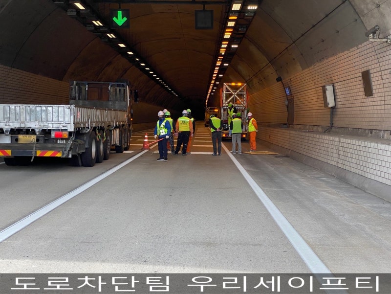 도로차단팀 도로공사 영천지사 대구 포항간 고속도로 포항방향 와촌터널내 차선도색 돌출사선 고속도로차단팀 도로차단팀 우리세이프티