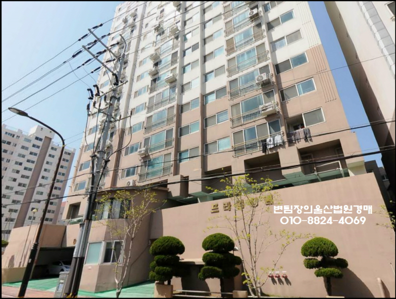 울산 동구 방어동 928 13 프라임정림아파트경매 30평형 2차입찰5월12일 울산동구경매 네이버 블로그