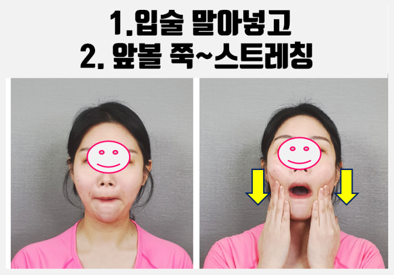 긴 얼굴 짧아보이는 교정운동 중안부 긴 얼굴 중안부 짧아지는법 해부학적처방얼굴자가교정 12탄 얼굴 작아지는법