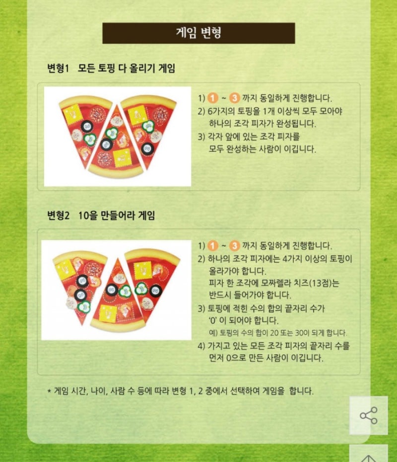 수학보드게임추천 12종 연산편김해진영에서는 놀이하며 수학공부할 수 있어요 네이버 블로그