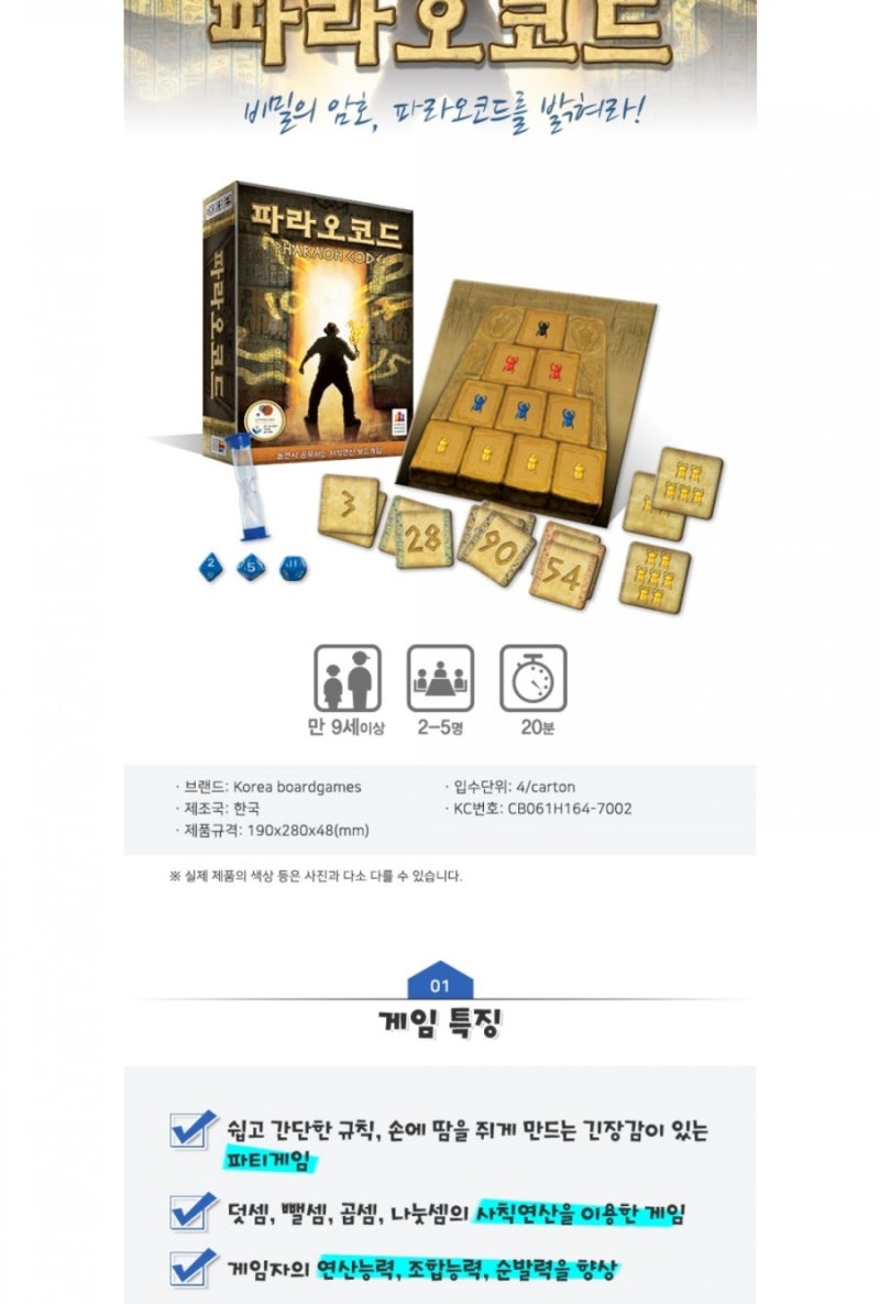 수학보드게임추천 12종 연산편김해진영에서는 놀이하며 수학공부할 수 있어요 네이버 블로그