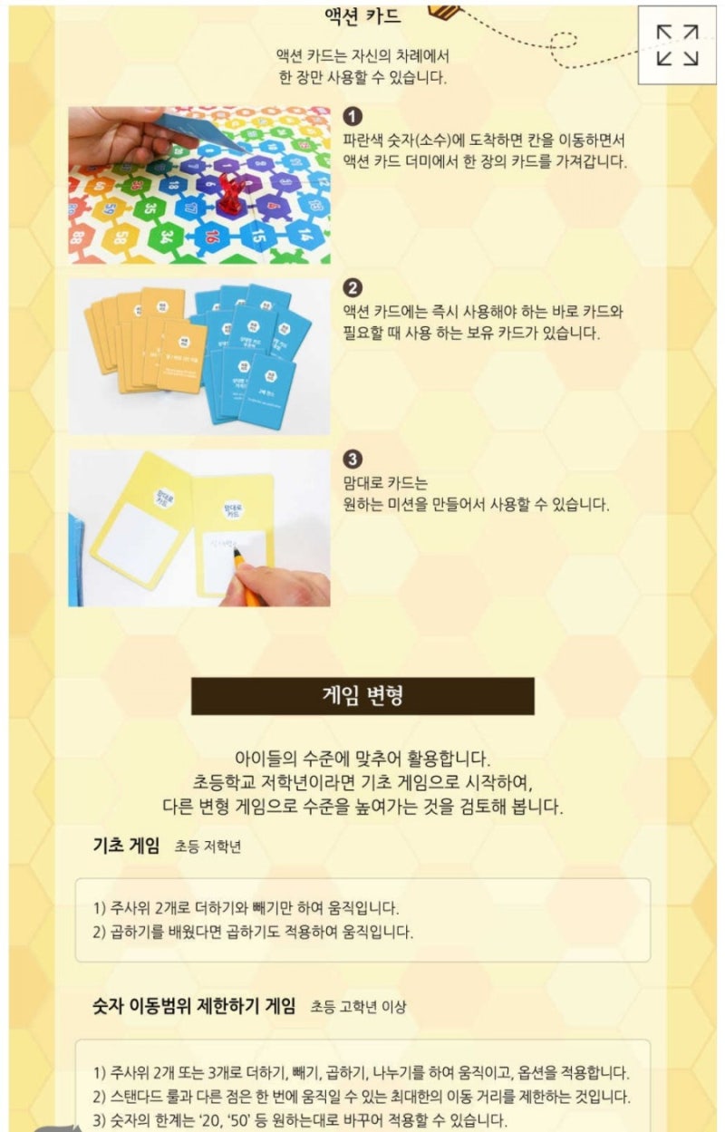 수학보드게임추천 12종 연산편김해진영에서는 놀이하며 수학공부할 수 있어요 네이버 블로그