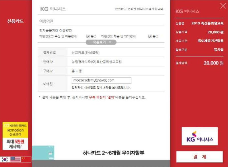 필독 온라인 위생교육 기존영업자 축산물위생 보수교육 신청방법 안내 네이버 블로그