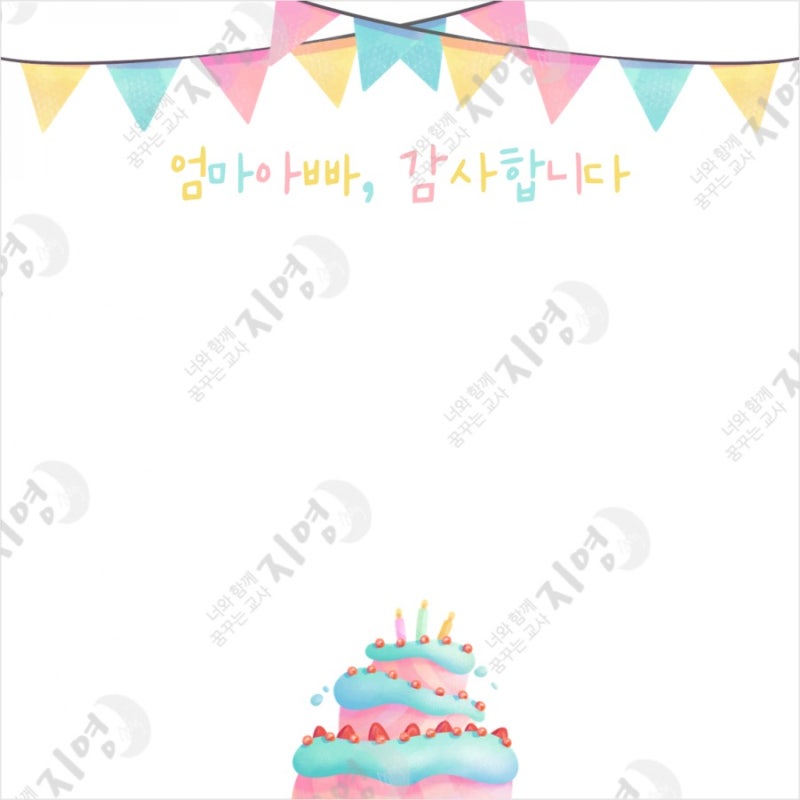 유치원어린이집 자료공유 생일카드 도안 공유 네이버 블로그