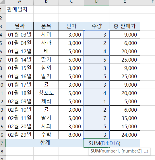 엑셀 자주 쓰는 함수 1 합계 함수 모음 Sumsumifsumifs 절대참조의 역할 및 활용법 네이버 블로그