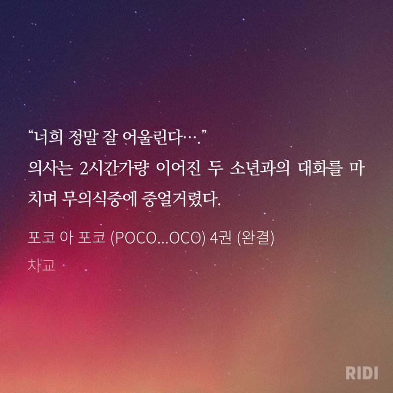 [BL] 포코 아 포코(poco a poco) : 네이버 블로그
