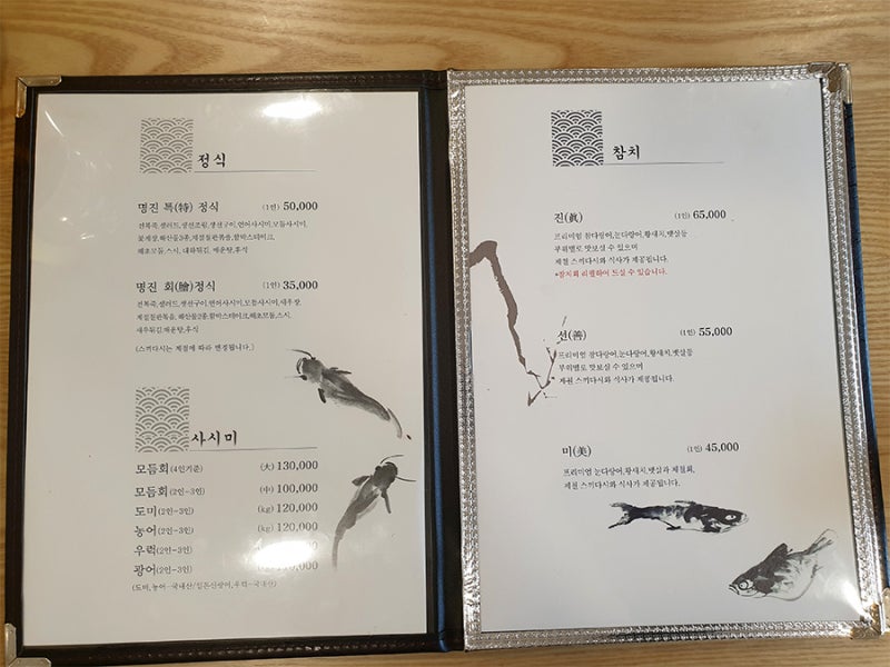 인천 신포동중앙동 오래된 일식집 명진일식 네이버 블로그
