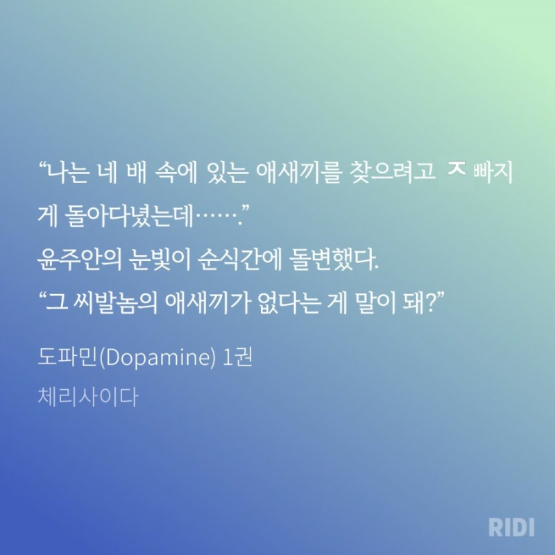 [BL소설] 도파민(Dopamine)🔞 - W. 체리사이다 : 네이버 블로그