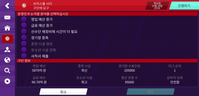 Fm2020 모바일 전술 및 공략 : 네이버 블로그