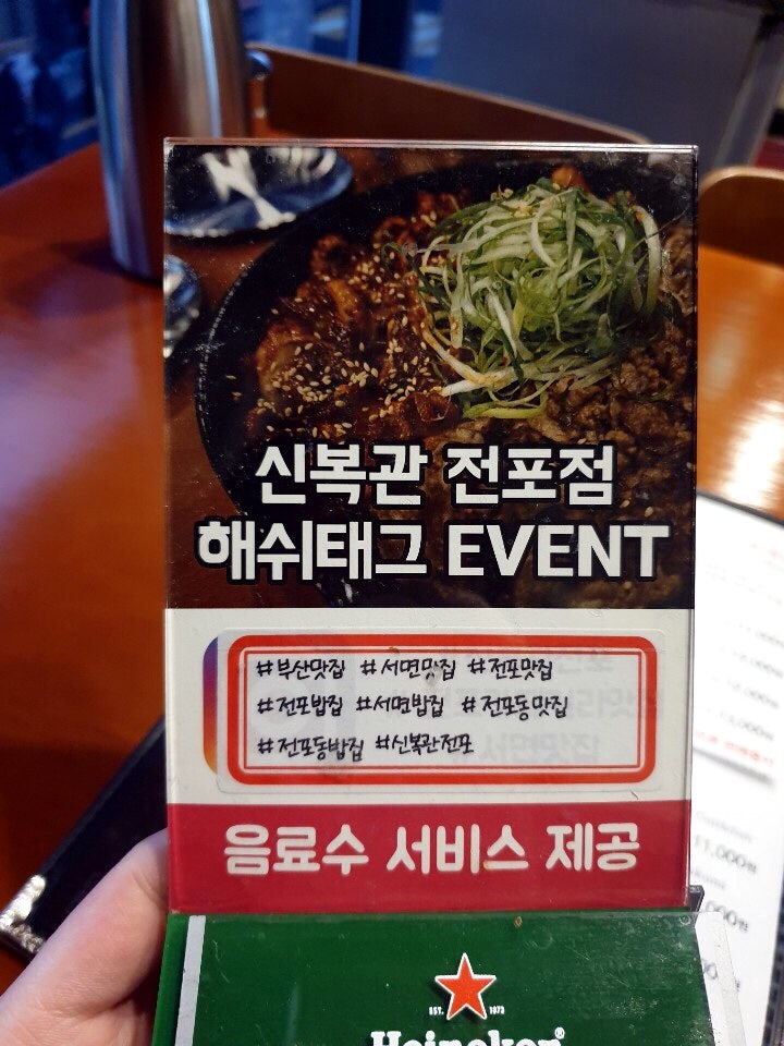 부산쭈꾸미맛집 전포카페거리 친구들과 같이 오기 좋은 서면맛집 전포동 신복관 부산전포점 네이버 블로그