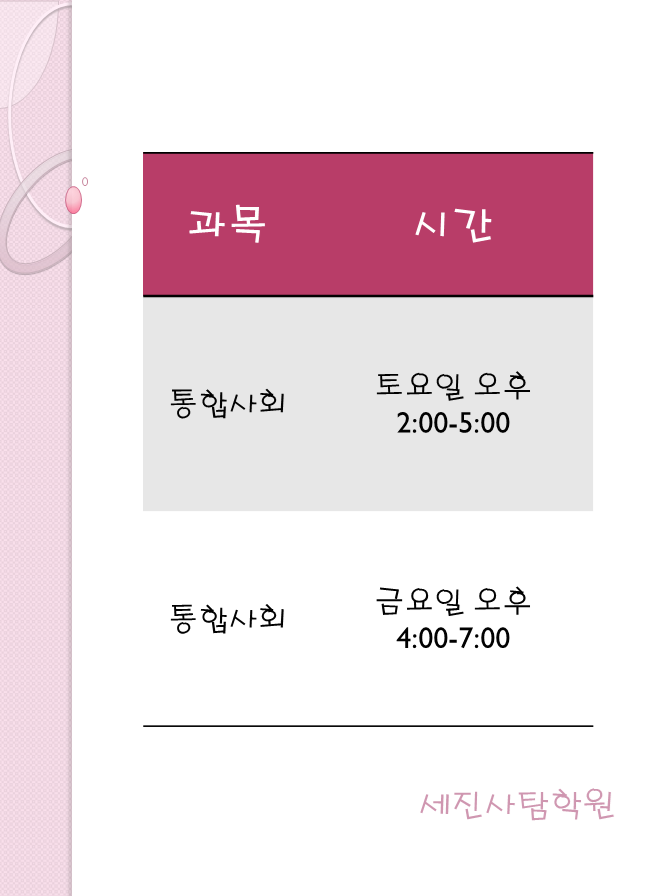 대치동 사탐학원 선화예고 1학년 1학기 중간고사 대비반 안내 네이버 블로그