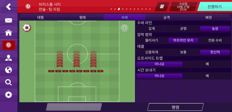 Fm2020 모바일 전술 및 공략 : 네이버 블로그
