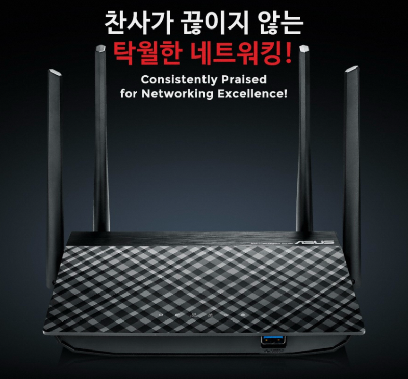 가정용 추천 유,무선공유기 ASUS RT-AC58U 안정적 데이터전송! : 네이버 블로그