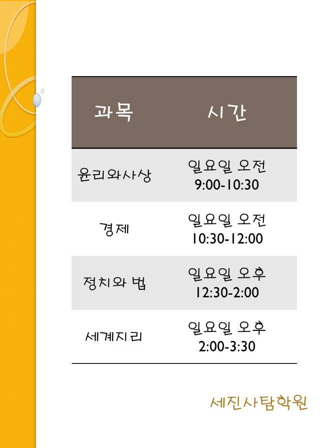 대치동 사탐학원 휘문고 2학년 1학기 중간고사 대비반 안내 네이버 블로그