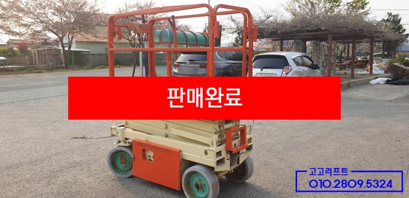 판매완료 Jlg Cm1732 7m 200만원중고고소작업대판매중고tl중고렌탈중고랜탈 중고매매중고판매중고