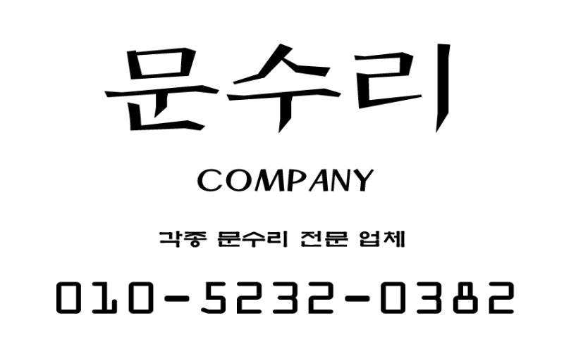 기장 정관공차 유리문 수리 버블티 전문점 공차 입구 통유리문 수리 현장 플로어힌지는 뭐가 좋은가요 강화유리문