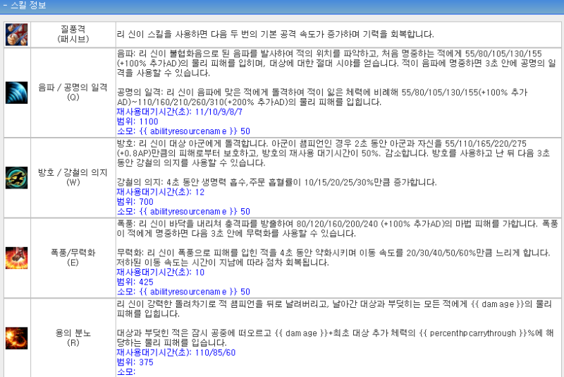 리신 정글 이대로만 따라가면 다이아 카운터정글 및 룬 템트리시즌10롤 다이아 네이버 블로그
