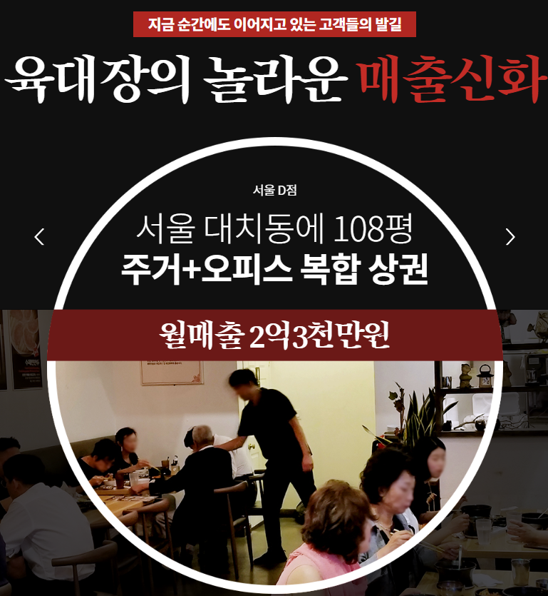 국밥창업 육대장 남녀노소 좋아하는 한식 체인점 창업 알아봐요 네이버 블로그