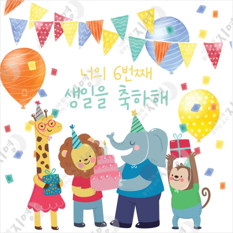 유치원어린이집 자료공유 생일카드 도안 공유 네이버 블로그