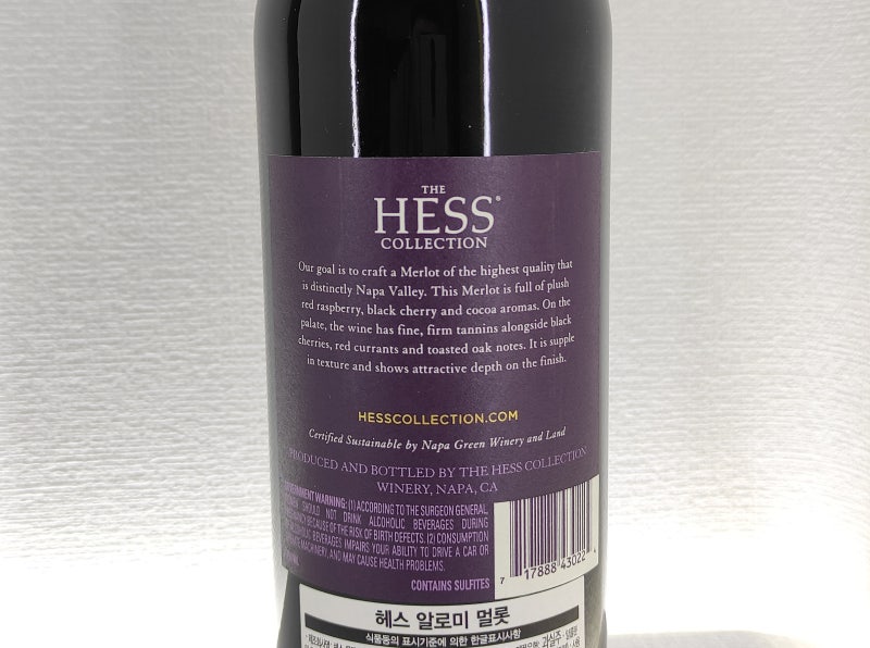 The Hess Collection, Allomi/Napa Vally Merlot 2017 (헤스 콜렉션, 알로미/나파밸리 ...