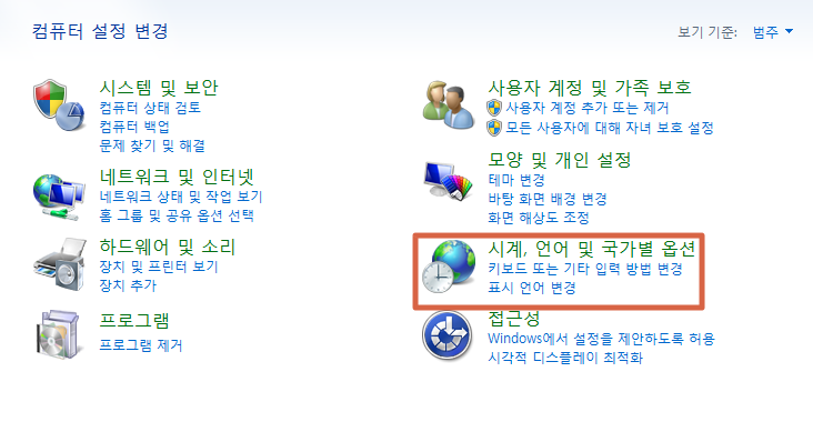 윈도우10 글자깨짐 한글 깨짐폰트 오류 현상 쉽게 해결 네이버 블로그