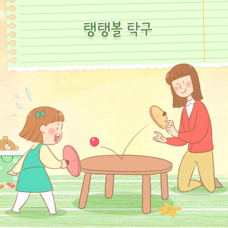집안 물건을 이용한 대근육 발달 집콕놀이 5 네이버 블로그