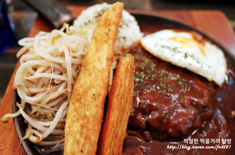파미에스테이션 맛집 구슬함박 네이버 블로그