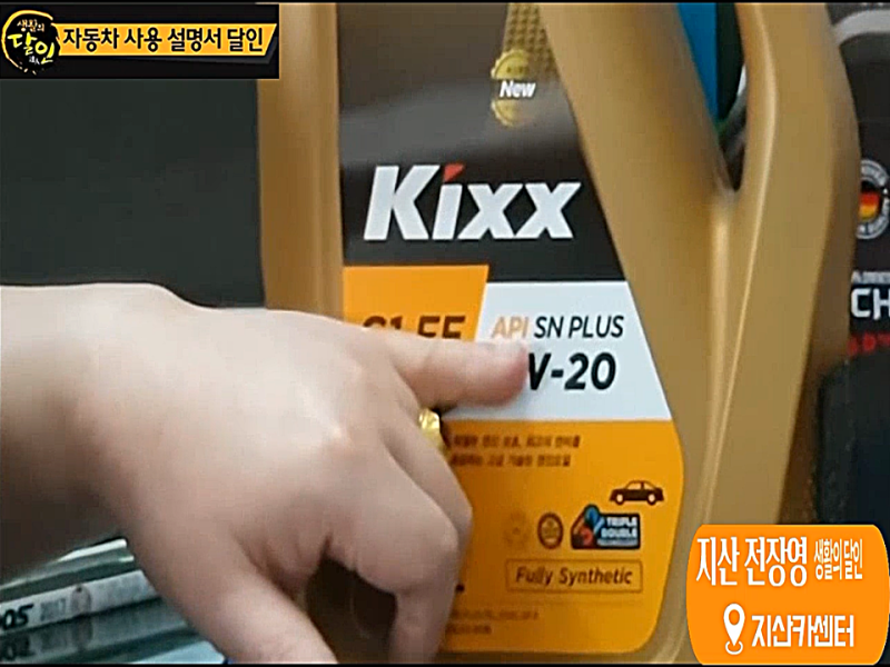 자동차 엔진오일 미션오일 브레이크오일 제품 종류 설명기본 상식 네이버 블로그