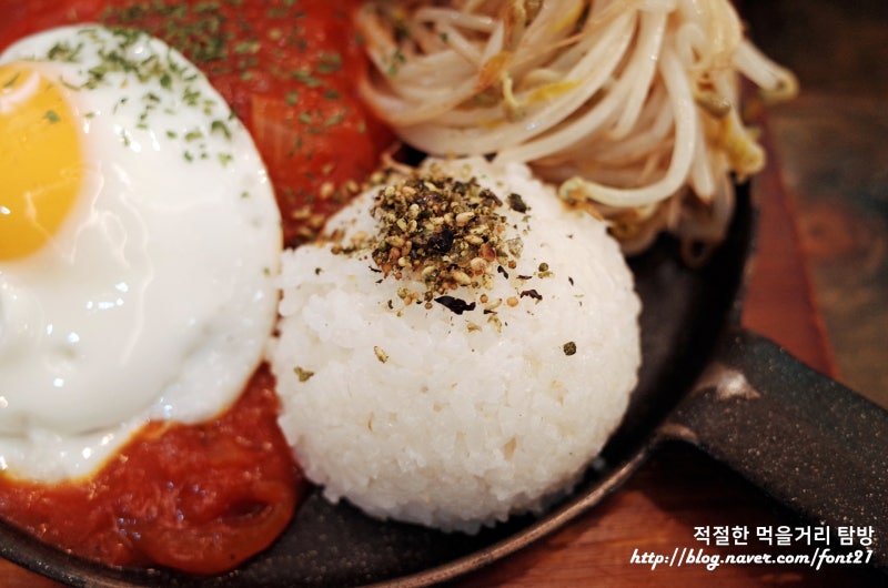 파미에스테이션 맛집 구슬함박 네이버 블로그
