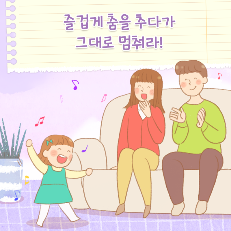 집안 물건을 이용한 대근육 발달 집콕놀이 5 네이버 블로그