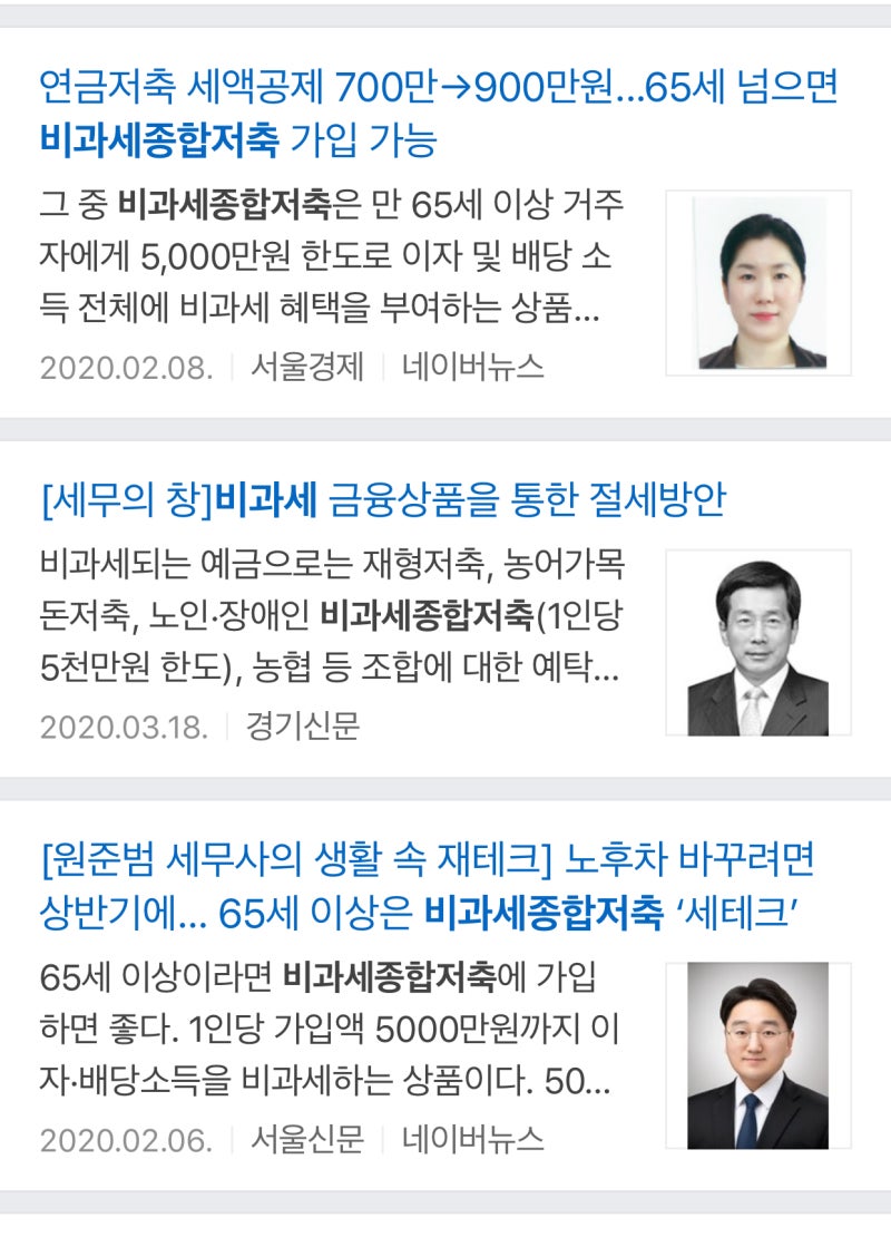 [경제금융상식] CDO CLO CBO 용어정리. 비과세 종합저축 : 네이버 블로그