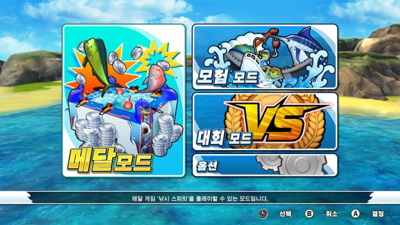 닌텐도 스위치 체감형 게임 에이스 앵글러 낚시 스피릿 한국어판 발매 예정! : 네이버 블로그