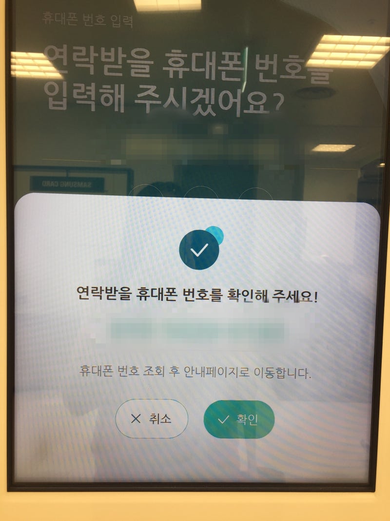 미니멀라이프 [판매] 민팃 MINTIT 중고폰 판매기계 사용 후기 (아이폰4s) 중고폰 매입 기계 ATM : 네이버 블로그