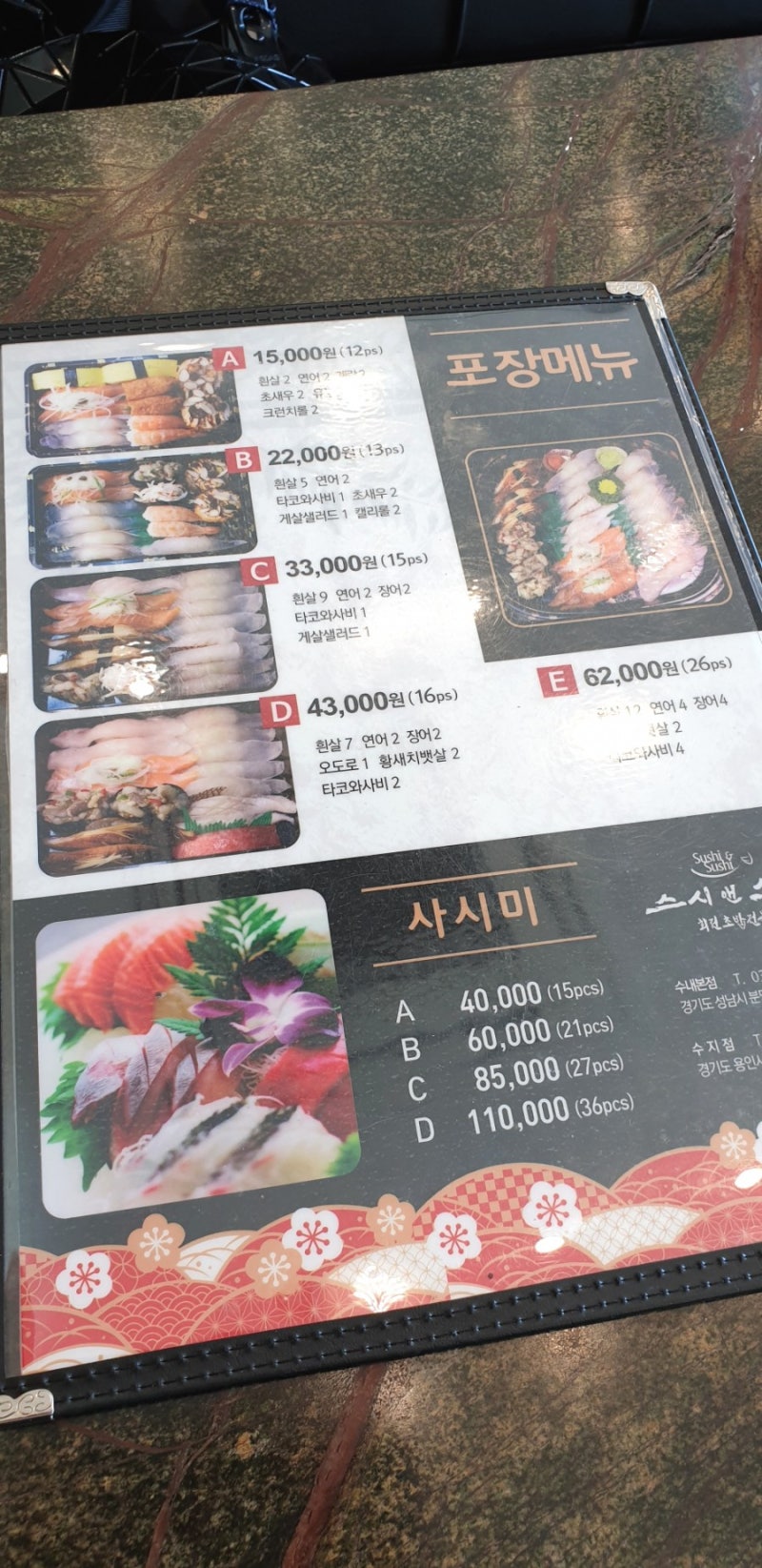 수지 회전초밥 전문점 스시앤스시에서 알찬 런치세트 먹은 날~ 네이버 블로그
