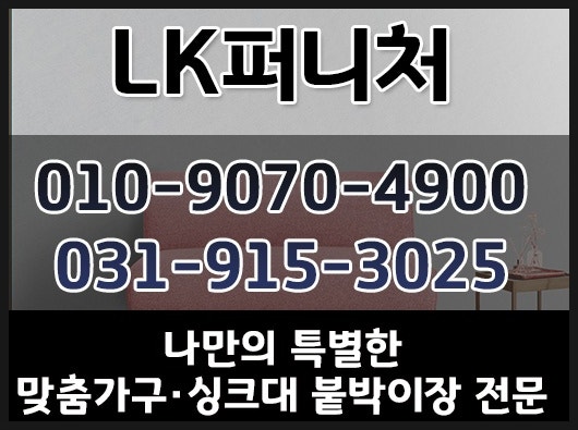"고양싱크대제작 넘버원 실력!!" : 네이버 블로그