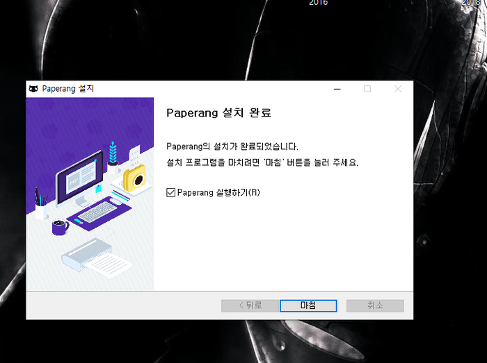 미니 프린터 -페이퍼랑 max (paperang c1) : 네이버 블로그