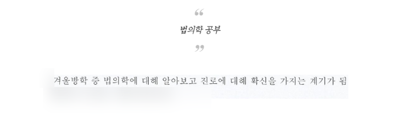 생기부 컨설팅 의대 합격생 생활기록부 살펴보기 2 진로활동 네이버 블로그