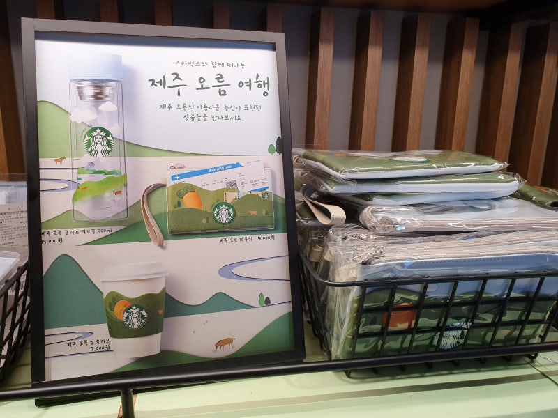 제주 스타벅스 용담dt 제주까망라떼 제주유기녹차 후기 제주해안도로 카페 추천 네이버 블로그
