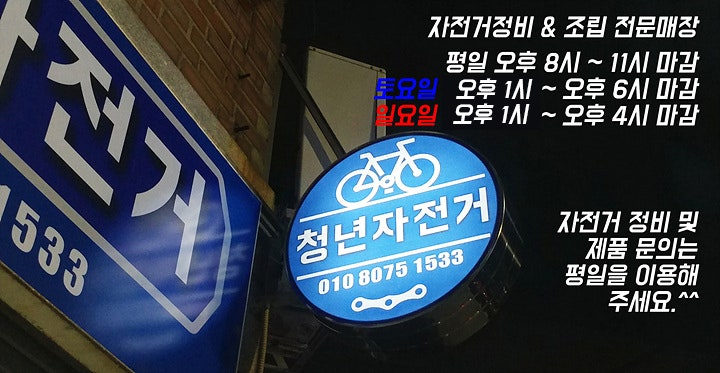 [재생자전거][하이브리드] 처음 출시됐을때 정말로 미친듯이 팔려나간 알톤스포츠 최대 역작중 하나!!! 알톤 RCT R7(feat ...