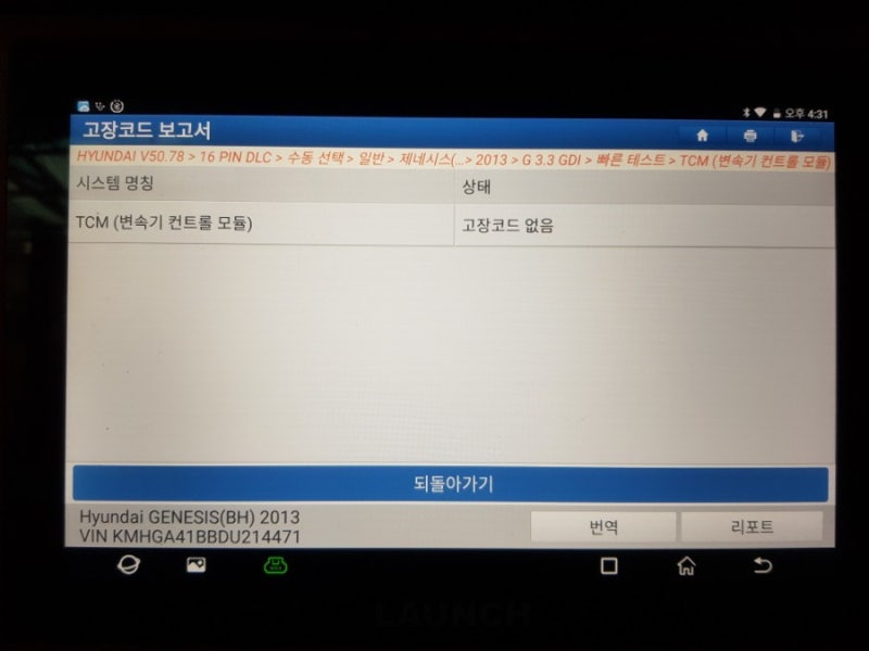 제네시스 현대8단 변속시 충격발생 으로인한 오토미션부분수리 네이버 블로그