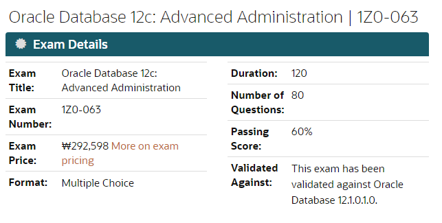 오라클 자격증 : OCA OCP 취업에 필요할까? : 네이버 블로그
