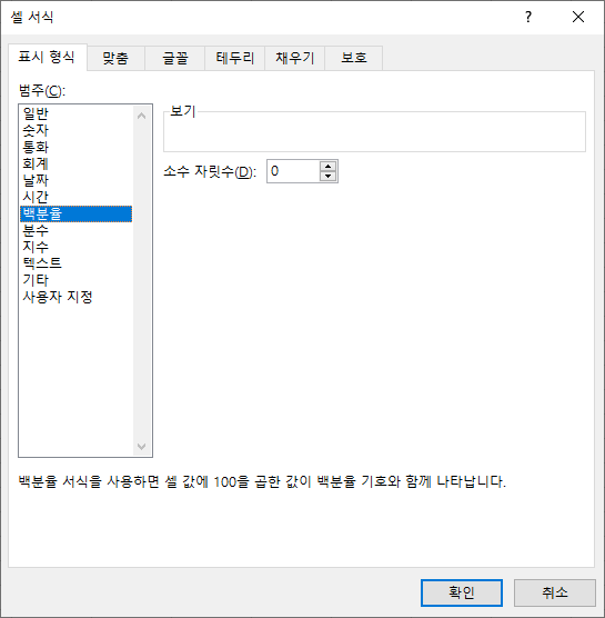 엑셀 배우기 엑셀 사용자 지정 서식 설정하기 네이버 블로그