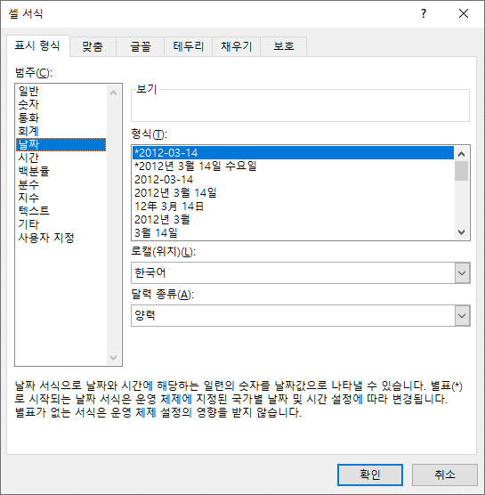 엑셀 배우기 엑셀 사용자 지정 서식 설정하기 네이버 블로그
