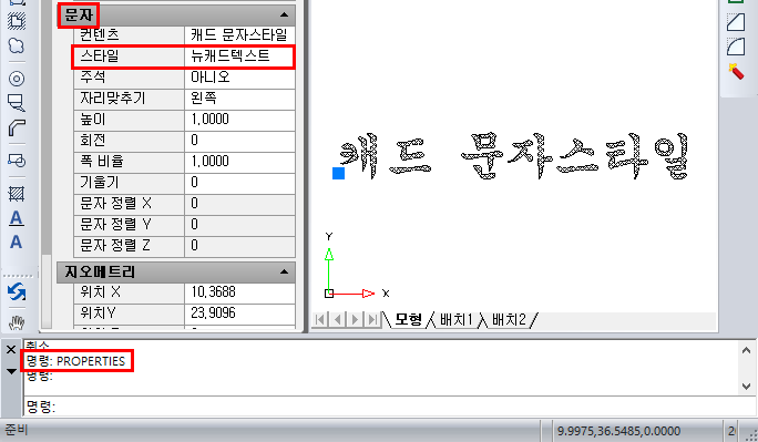Cadian 오토캐드 글자크기와 문자스타일 설정하기 네이버 블로그