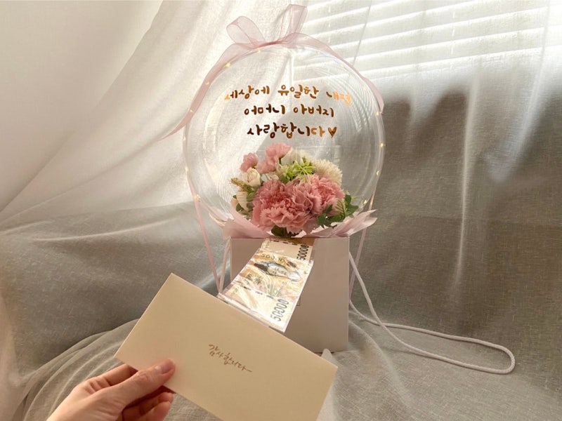 어버이날 용돈서프라이즈 벌룬썬 용돈박스 세팅하는 법 네이버 블로그