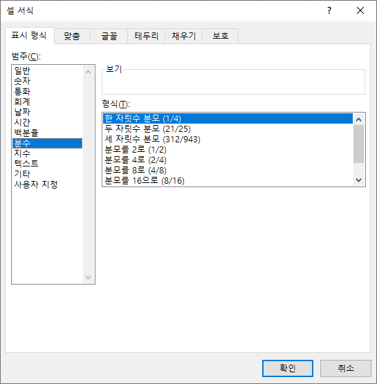 엑셀 배우기 엑셀 사용자 지정 서식 설정하기 네이버 블로그